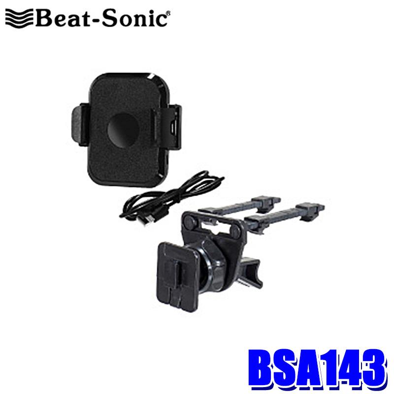 BeatーSonic BSA143 Beat-Sonic ビートソニック ワイヤレス充電付 スマホホルダー エアコン吹き出し口用スタンドセット : スカイドラゴンオートパーツストア - 通販 ...