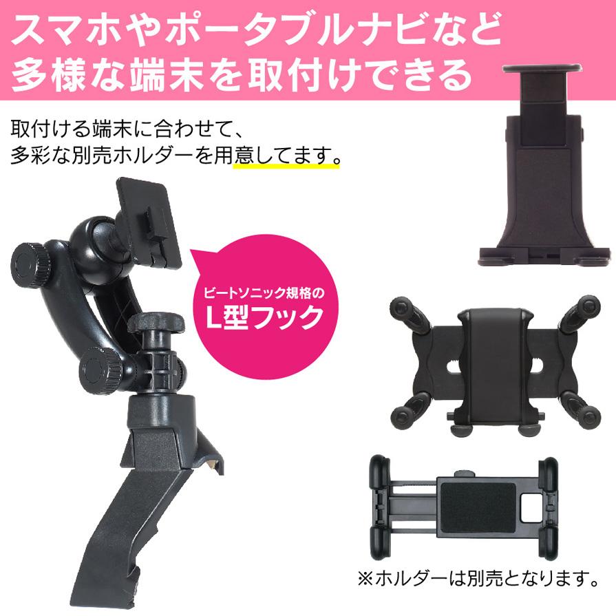 BeatーSonic BSA20 Beat-sonic ビートソニック マツダ ロードスター専用スタンド本体 スマートフォン/タブレットホルダー用 : スカイドラゴンオートパーツストア ...