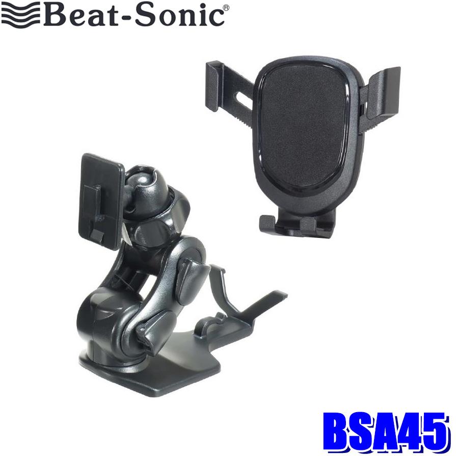 BeatーSonic（ビートソニック） BSA45 Beat-Sonic トヨタ ヤリス専用スタンドセット 重力式スマホホルダー(BSA29)＋スタンド(BSA44)セット 固定方法：粘着 ...