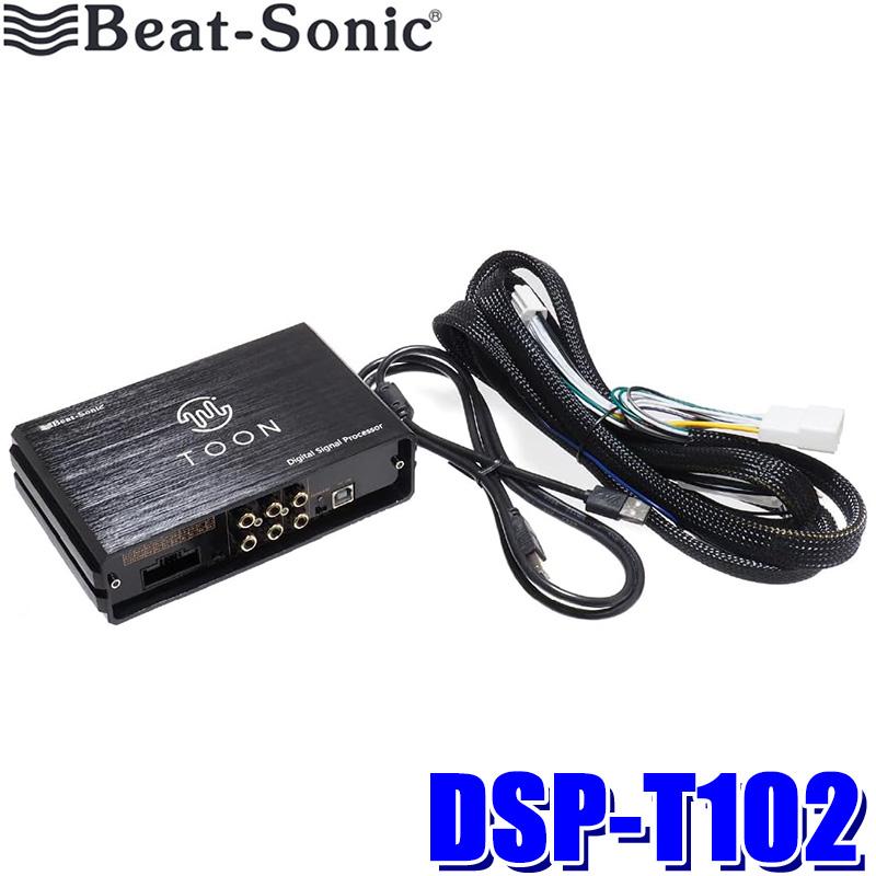 BeatーSonic DSP-T102 Beat-sonic ビートソニック DSP機能付きアンプ TOON X トヨタ GR86専用 : スカイドラゴンオートパーツストア - 通販 ...