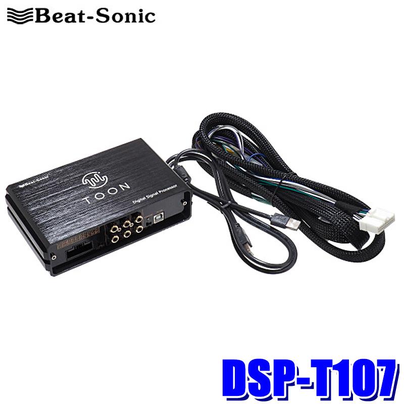 DSP-T107 Beat-Sonic ビートソニック DSP機能付きアンプ TOON X トヨタ ランドクルーザー プラド(R02/08 ...