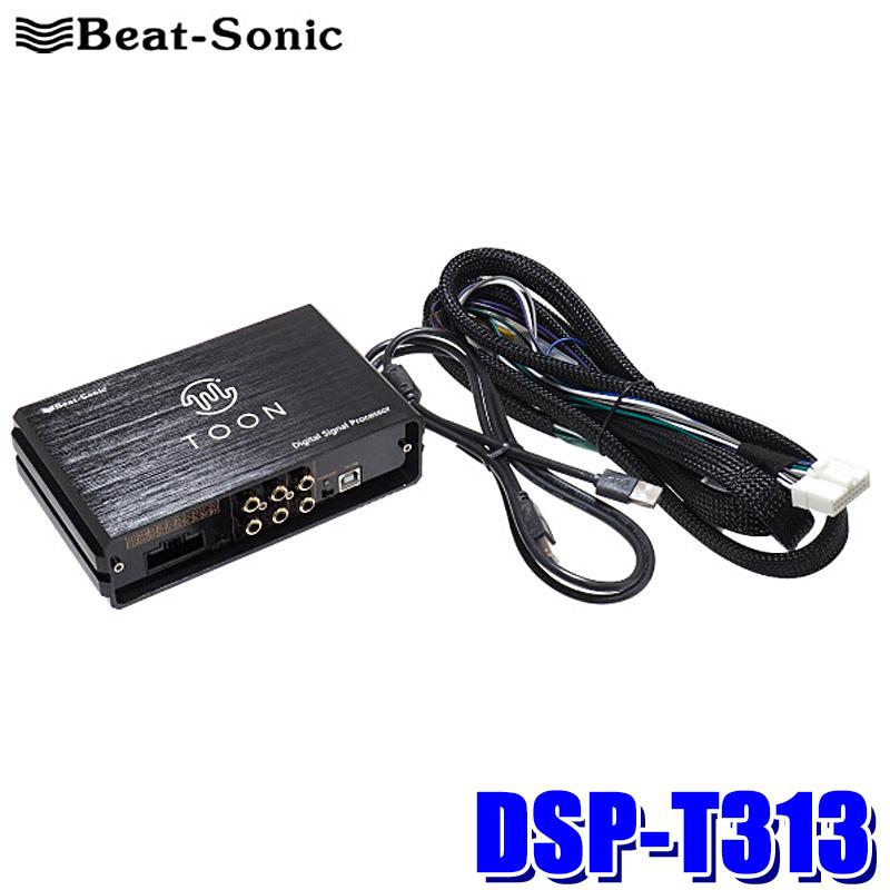 BeatーSonic DSP-T313 Beat-Sonic ビートソニック DSP機能付きアンプ TOON X トヨタ ヤリスクロス専用 ...
