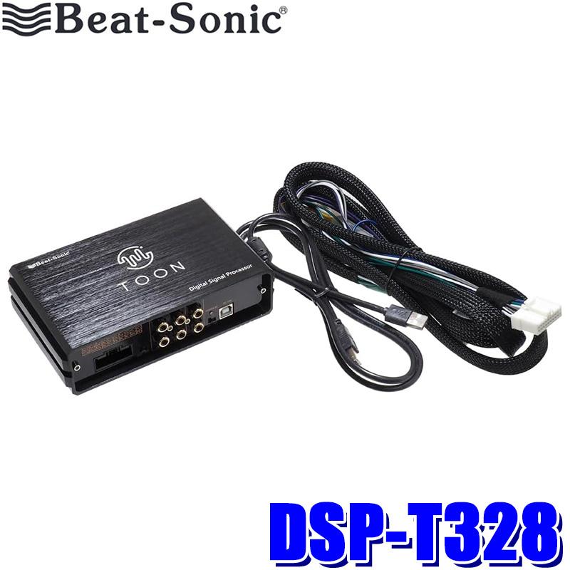 DSP-T328 Beat-sonic ビートソニック DSP機能付きアンプ TOON X トヨタ ヤリス専用 : beatsonic-dspt328 : スカイドラゴンオートパーツストア ...