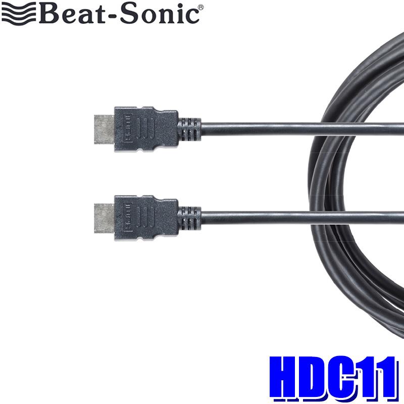 BeatーSonic HDC11 Beat-sonic ビートソニック HDMIケーブル3m イーサネット対応 : スカイドラゴンオートパーツストア - 通販 - Yahoo!ショッピング