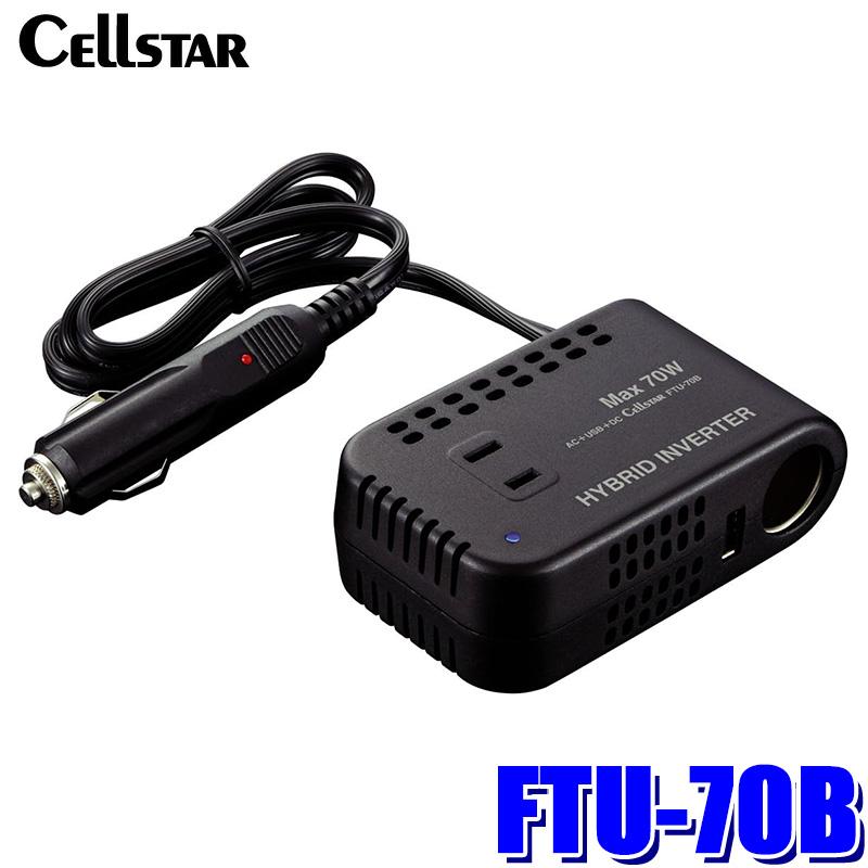 CELLSTAR FTU-70B cellstar セルスター DC/ACインバーター FTUシリーズ 最大出力70W 12V車専用 DC12V→AC100V＋DC12V＋USB5V 保護機能 ...