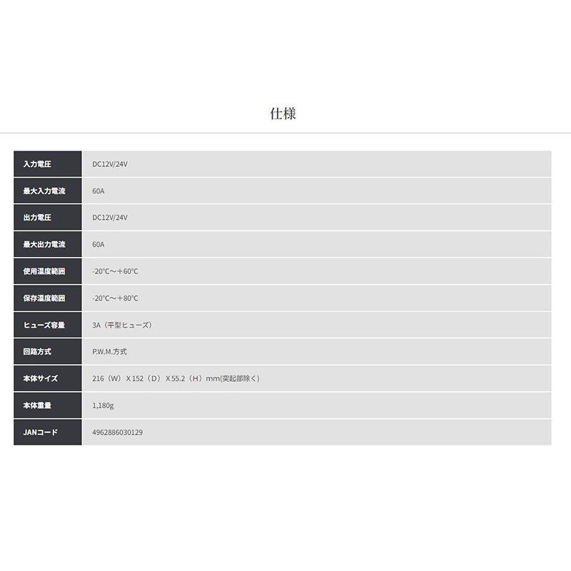 CELLSTAR（セルスター） IS-660 cellstar アイソレーター 12V/24V自動識別機能付き 最大入力電流60A 最大出力 ...
