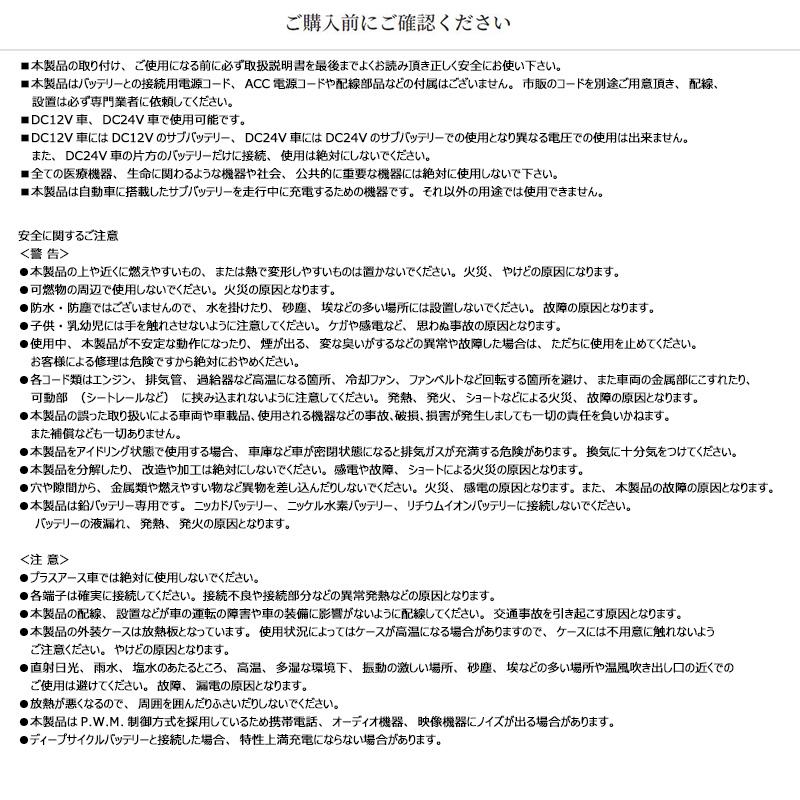 CELLSTAR（セルスター） IS-660 cellstar アイソレーター 12V/24V自動識別機能付き 最大入力電流60A 最大出力 ...