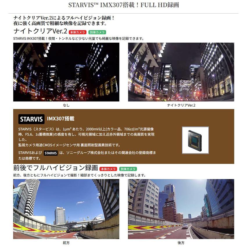 CELLSTAR RD-60 cellstar セルスター ドライブレコーダー 前後2カメラ 200万画素2.4インチ液晶 レーダー探知機搭載 STARVIS/FullHD/HDR/GPS対応 ...