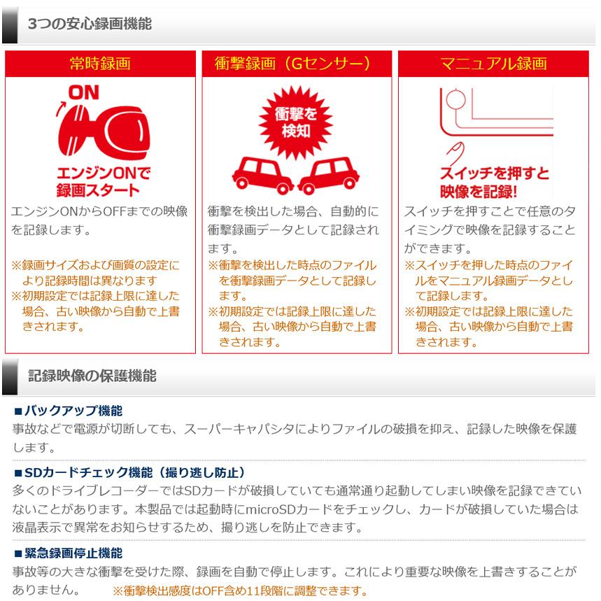 コムテック HDR301＋HDROP-14 COMTEC 200万画素前後2カメラドライブレコーダー＋駐車監視・直接配線コード(約4m)セット GPS/日本製 3年保証付 : スカイドラゴン ...