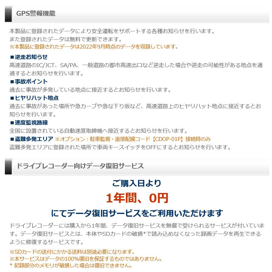 コムテック HDR362GW+CDOP-01P COMTECコムテック 前後左右360度＋後方 2カメラ ドライブレコーダー 駐車監視直接配線コードセット 日本製 : スカイドラゴンオート ...