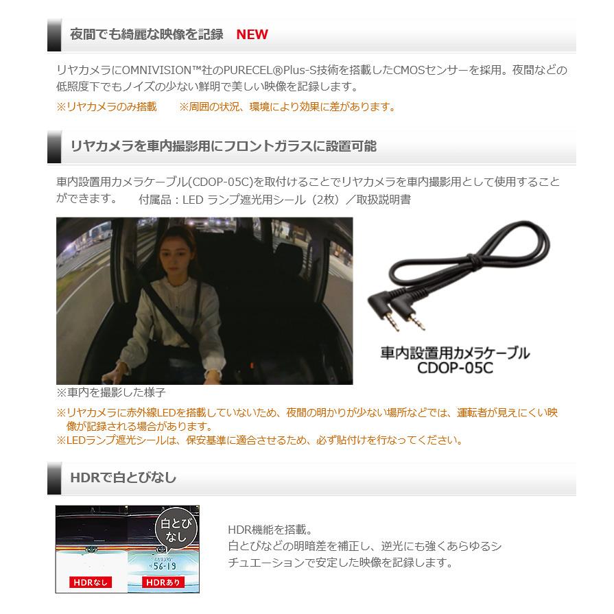 コムテック（Comtec） HDR967GW+HDROP-14 COMTEC 前後2カメラ ドライブレコーダー 駐車監視直接配線コードセット 日本製 駐車監視対応 : スカイドラゴンオート ...