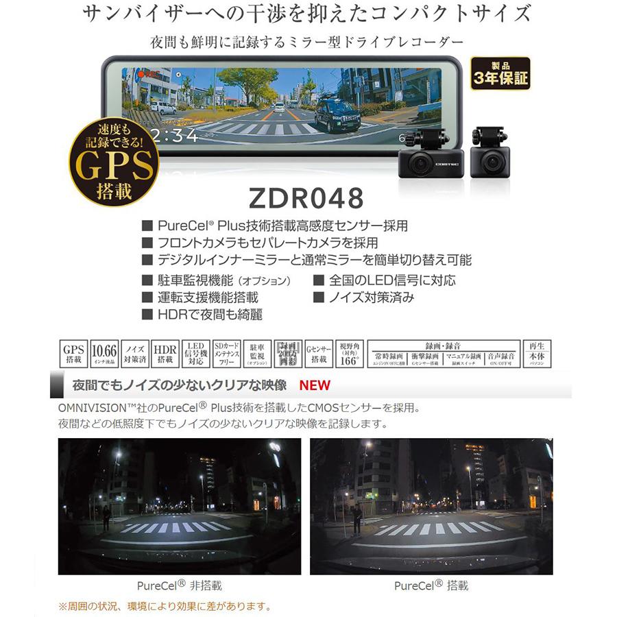 コムテック ZDR048 COMTEC デジタルインナーミラー機能搭載ドライブレコーダー＋駐車監視・直接配線コード(CDOP-01P)セット フルHD高画質 200万画素 : スカイドラゴン ...