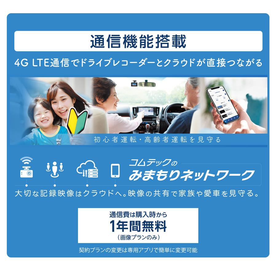 ZDR059 COMTEC コムテック ドライブレコーダー 360度フロントカメラ+リアカメラ 460万/200万画素 駐車監視機能 microSDカード32GB付属 : comtec ...
