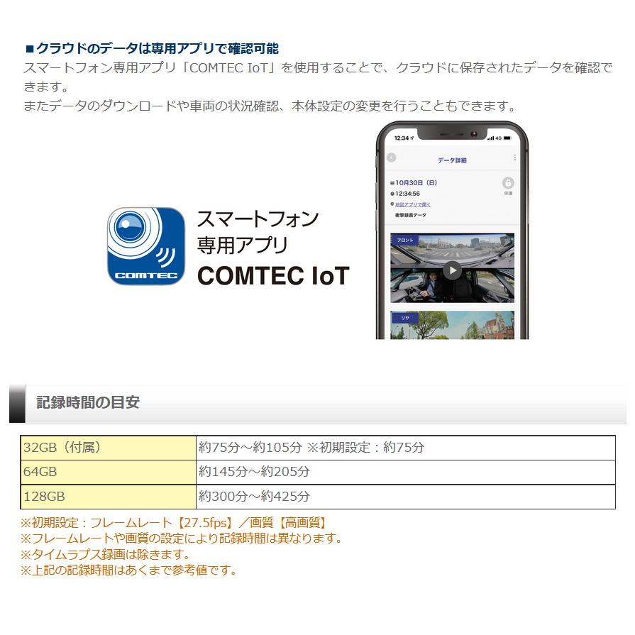ZDR059 COMTEC コムテック ドライブレコーダー 360度フロントカメラ+リアカメラ 460万/200万画素 駐車監視機能 microSDカード32GB付属 : comtec ...