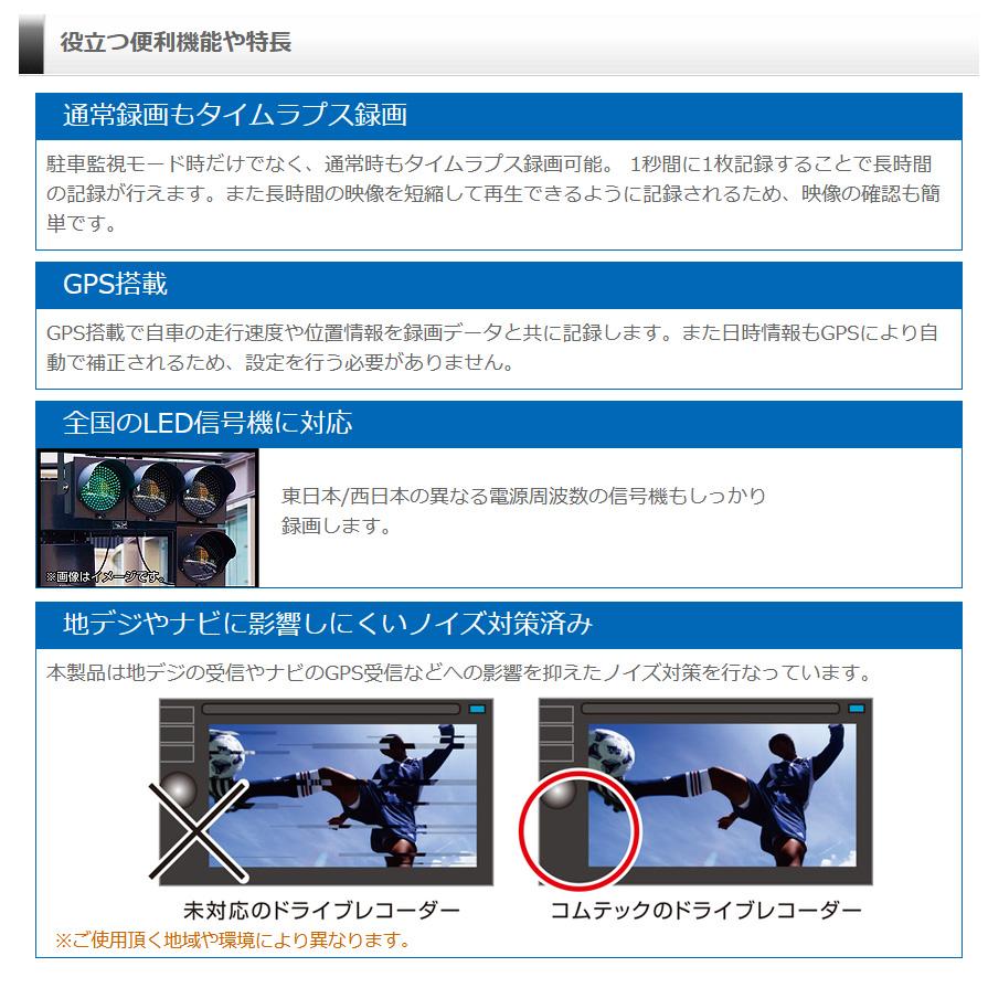 ZDR059 COMTEC コムテック ドライブレコーダー 360度フロントカメラ+リアカメラ 460万/200万画素 駐車監視機能 microSDカード32GB付属 : comtec ...