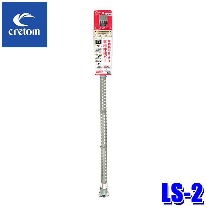 クレトム LS-2 cretom Leisurell レジャール インテリア・バー グレー 車内 車載 キャリア 収納 耐荷重：約5kg : スカイドラゴンオートパーツストア - 通販 ...