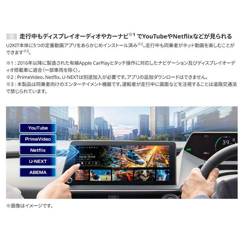 Data System CEA950 データシステム DataSystem カーエンターテイメントアダプター U2KIT ワイヤレスアダプター AppleCarPlay/Android ...