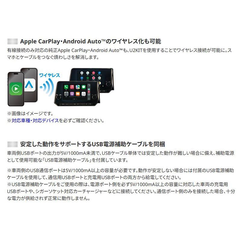 Data System CEA950 データシステム DataSystem カーエンターテイメントアダプター U2KIT ワイヤレスアダプター AppleCarPlay/Android ...