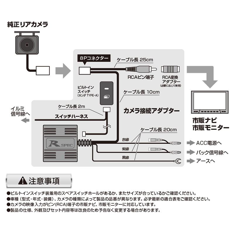 Data System RCA018H-A データシステム バックカメラ接続アダプター 純正コネクタ→RCA出力変換 ビュー切替ビルトインタイプ : スカイドラゴンオートパーツストア - 通販 ...