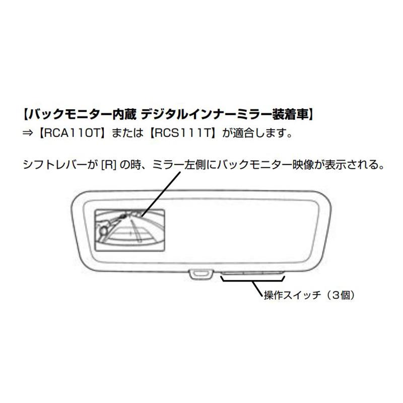 Data System RCA110T データシステム DataSystem バックカメラ接続アダプター 純正コネクタ→RCA出力変換 ...