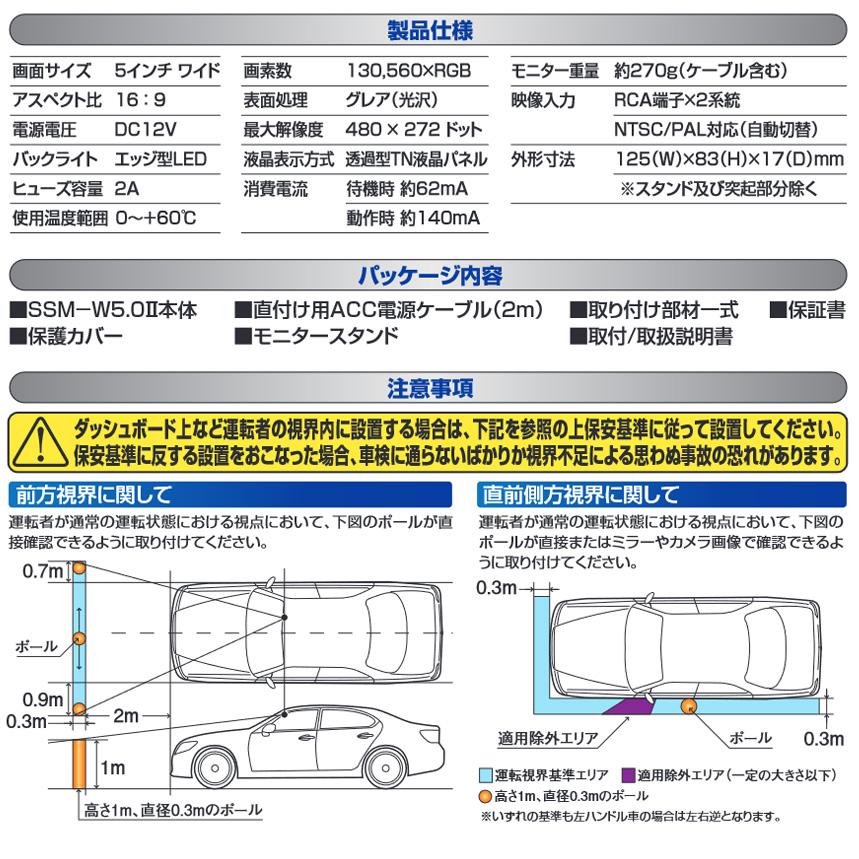 Data System（データシステム） SSM-W5.0II DataSystem スーパースリムモニター 5インチワイド/ピン端子入力 ...