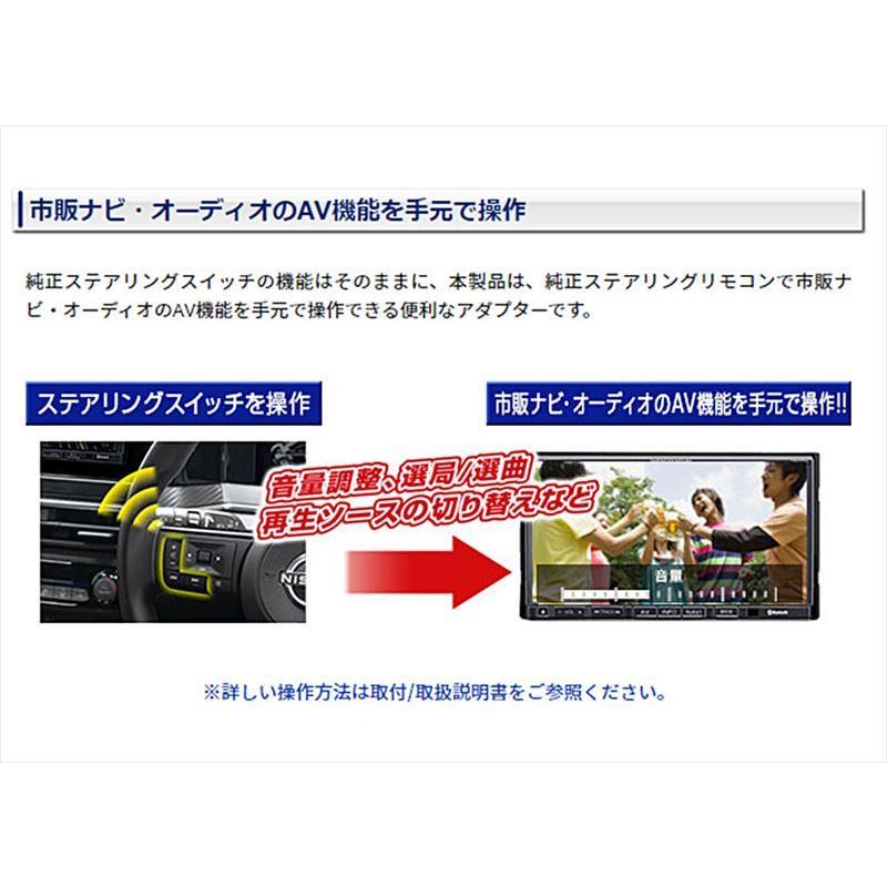 Data System STR445 データシステム DataSystem ステアリングリモコンアダプター E13ノート(R2/12月〜)/E13オーラ(R2/12月〜)専用 : スカイ ...