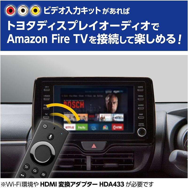 Data System VIK-T74 データシステム DataSystem ビデオ入力ハーネス トヨタ純正ディスプレイオーディオ用 : スカイドラゴンオートパーツストア - 通販 ...