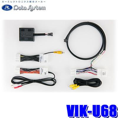 Data System VIK-U68 データシステム ビデオ入力ハーネスKITマツダ純正マツダコネクト用 : スカイドラゴンオートパーツストア - 通販 - Yahoo!ショッピング
