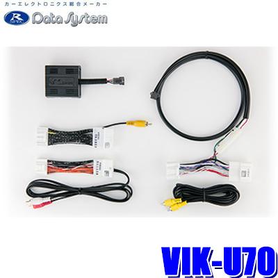 Data System VIK-U70 1011915 データシステム DataSystem ビデオ入力ハーネスKITマツダ純正マツダコネクト用 : スカイドラゴンオートパーツストア - 通販 ...