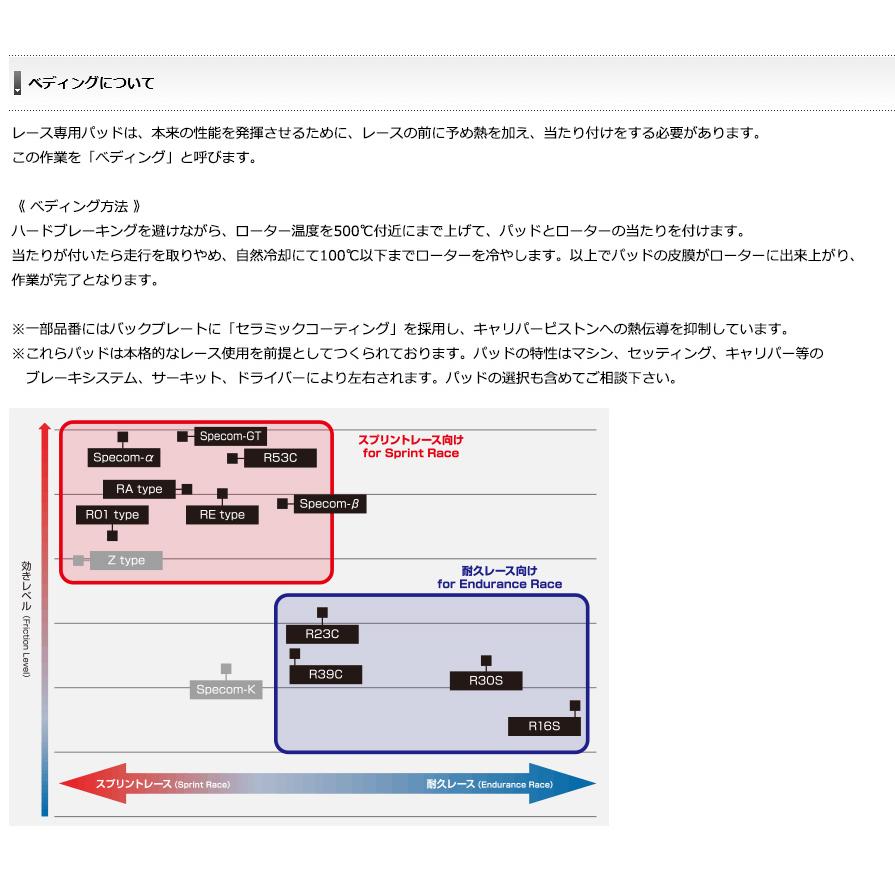DIXCEL AL365085 ディクセル スぺコンα Specom-α カーボンセミメタルリアルレーシングパッド 左右セット : スカイドラゴンオートパーツストア - 通販 - Yahoo ...