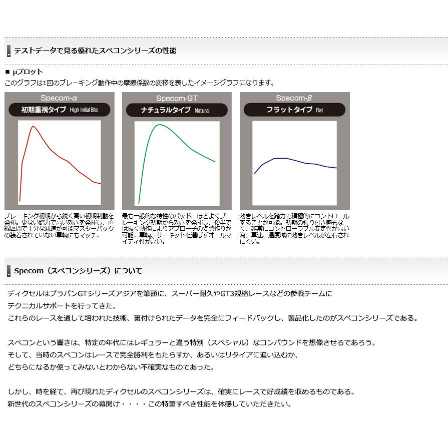 DIXCEL AL9200004 ディクセル スぺコンα Specom-α カーボンセミメタルリアルレーシングパッド 左右セット : スカイドラゴンオートパーツストア - 通販 - Yahoo ...