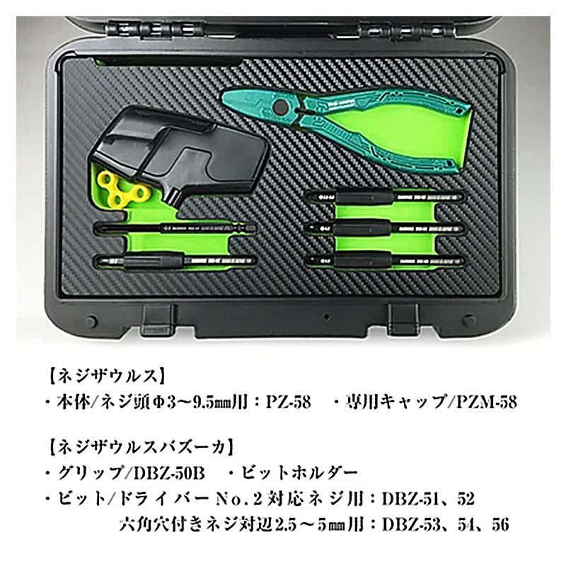 エンジニア PDS-01 ネジザウルスセットS 工具セット 9点 ペンチ ドライバービット ネジ外し 専用ケース付き : スカイドラゴンオートパーツストア - 通販 - Yahoo!ショッピング