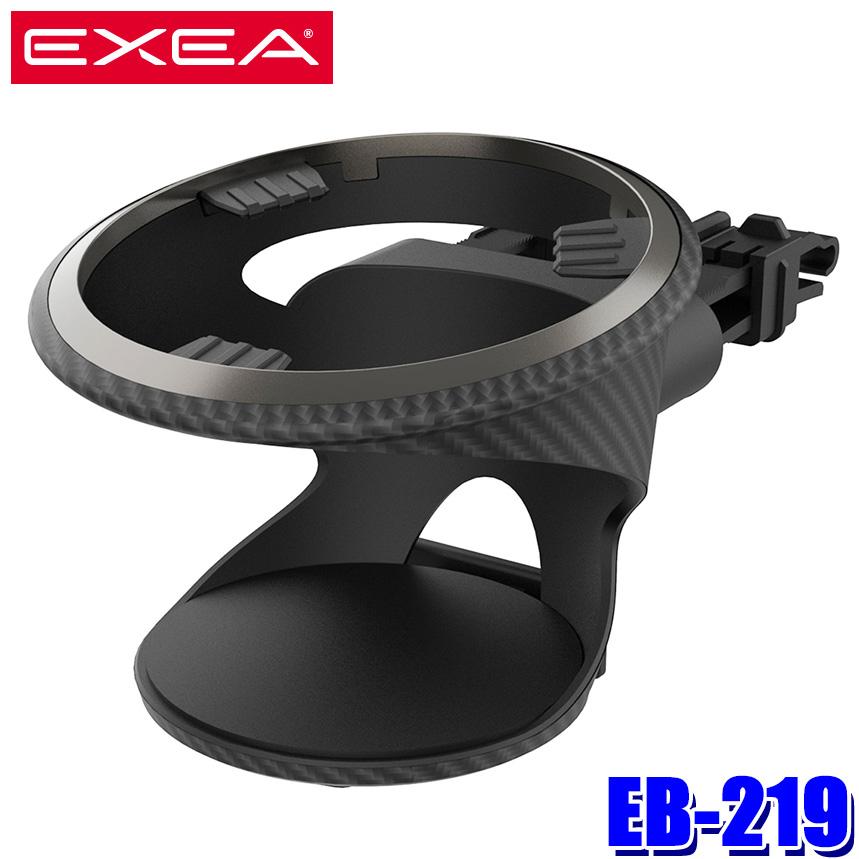 星光産業 EB-219 EXEA エクセア ドリンクホルダー A/Cホルダー グレーメタリック エアコン送風口取付 カーボン調 対応ドリンク直径53〜73mm : スカイドラゴンオートパーツ ...