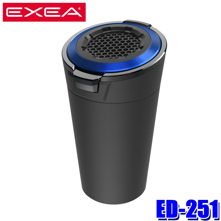 星光産業 ED-251 EXEA エクセア ソーラーライトアッシュ BL 多機能灰皿 車載用灰皿 ブルー 灰づまり自動クリーニング消火穴 テーパードデザイン : スカイドラゴンオートパーツ ...