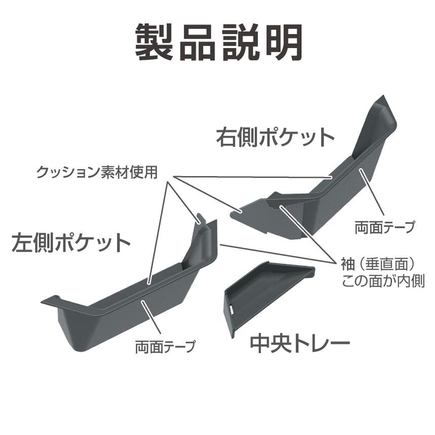 EE-214 星光産業 EXEA エクセア スズキ ジムニー/ジムニーシエラ専用 アシストグリップポケット 左右2個セット＋中央トレー 小物入れ 隙間収納 EE214 : exea-ee214 ...