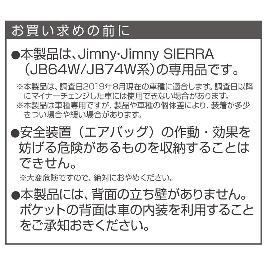 EE-214 星光産業 EXEA エクセア スズキ ジムニー/ジムニーシエラ専用 アシストグリップポケット 左右2個セット＋中央トレー 小物入れ 隙間収納 EE214 : exea-ee214 ...