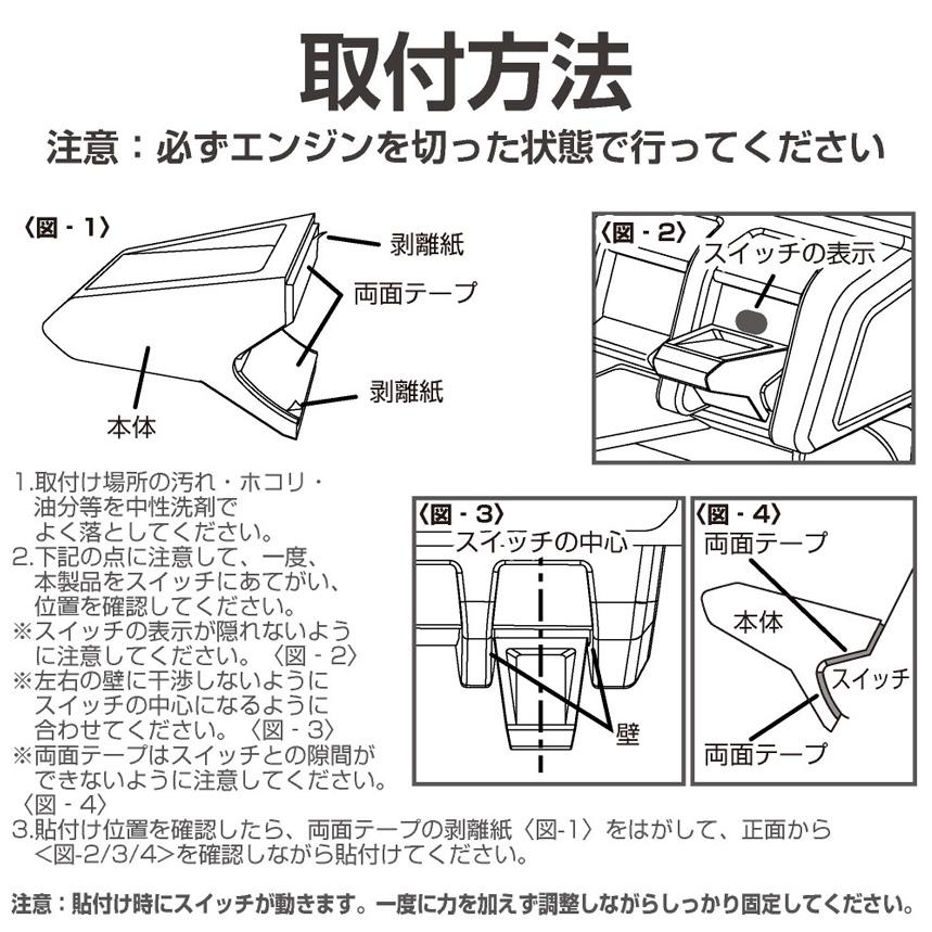 星光産業 EE-216 EXEA エクセア スズキ ジムニー/ジムニーシエラ/ジムニーノマド専用 スイッチエキステンション スイッチ延長パーツ EE216 : スカイドラゴンオートパーツストア ...