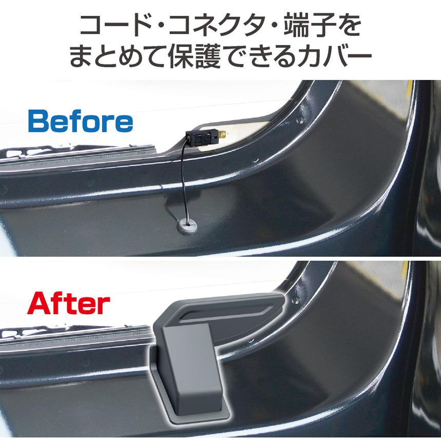 星光産業 EE-219 EXEA エクセア スズキ ジムニー/ジムニーシエラ/ジムニーノマド専用 リアデフォッガーカバー 左右2個セット 配線保護 コード保護 EE219 : スカイドラゴン ...