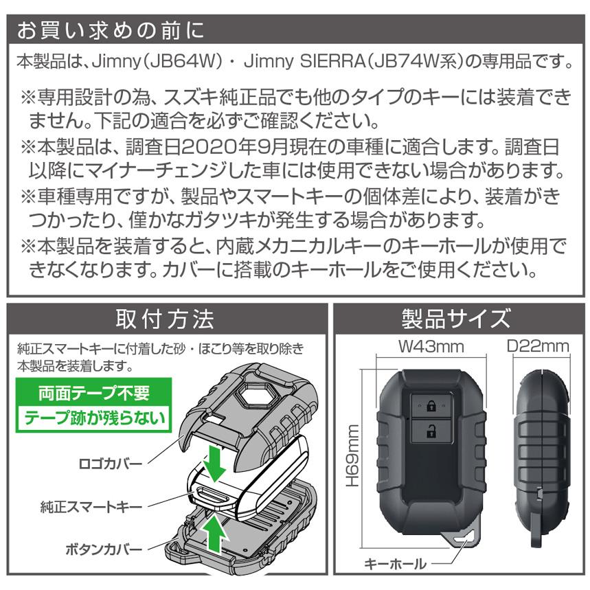 EE-228 星光産業 EXEA エクセア スズキ ジムニー/ジムニーシエラ専用 スマートキーカバータフネス 挟み込み式 キーホール付 EE228 : exea-ee228 : スカイドラゴン ...