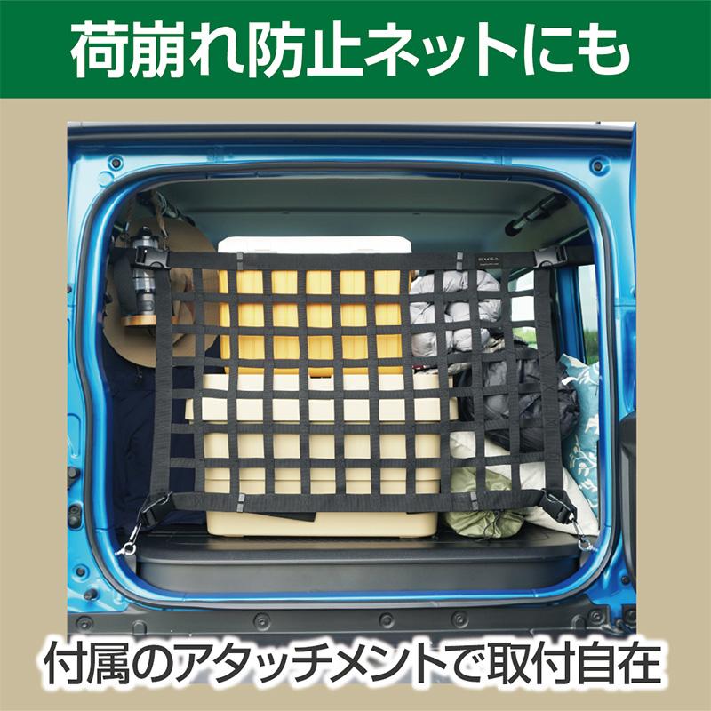 EE-232 星光産業 EXEA エクセア ルーフネット BK スズキ ジムニー/ジムニーシエラ専用 車載用収納 カーゴネット EE232 : exea-ee232 : スカイドラゴンオート ...