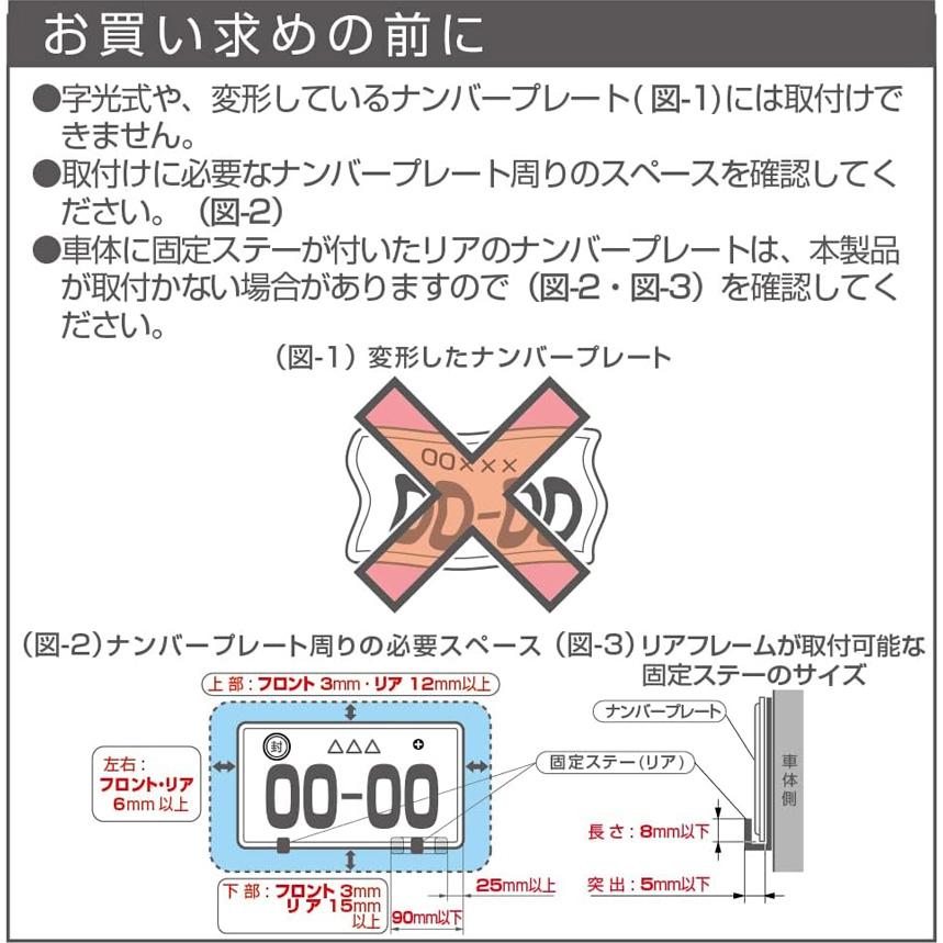 EX189 星光産業 EXEA エクセア ナンバーフレームセット CB(フロント/リア) カーボン 普通車/軽自動車対応 EX-189 ...
