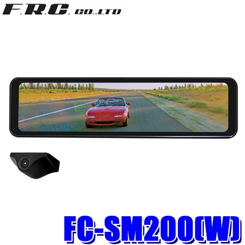 FRC FC-SM200(W) F.R.C. エフ・アール・シー FIRSTCOM ファーストコム スマートデジタルバックミラー 10.88型 デジタルミラー DC12/24V : スカイ ...
