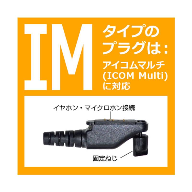 FRC 【メール便対応可】FPG-23IM F.R.C. エフ・アール・シー FIRSTCOM PROシリーズ 耳掛けタイプイヤホンマイク iCOM製デジタルトランシーバー対応 : スカイ ...