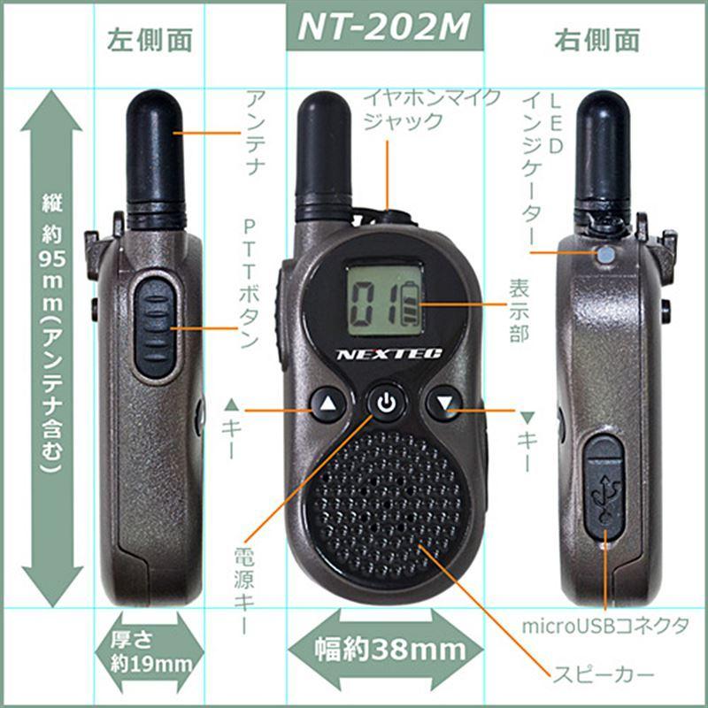 FRC NT-202M(W) WH F.R.C. エフ・アール・シー FIRSTCOM 超小型超軽量特定小電力トランシーバー 2個セット ホワイト 使用可能時間 約18時間 : スカイドラゴン ...