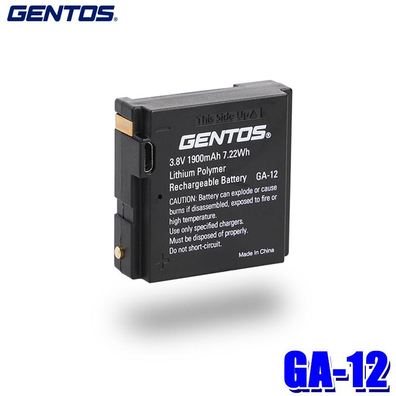GENTOS 【メール便対応可】GA-12 ジェントス Gシリーズヘッドライト専用充電池 GH-101RG/109RG/110RG用 : スカイドラゴンオートパーツストア - 通販 ...