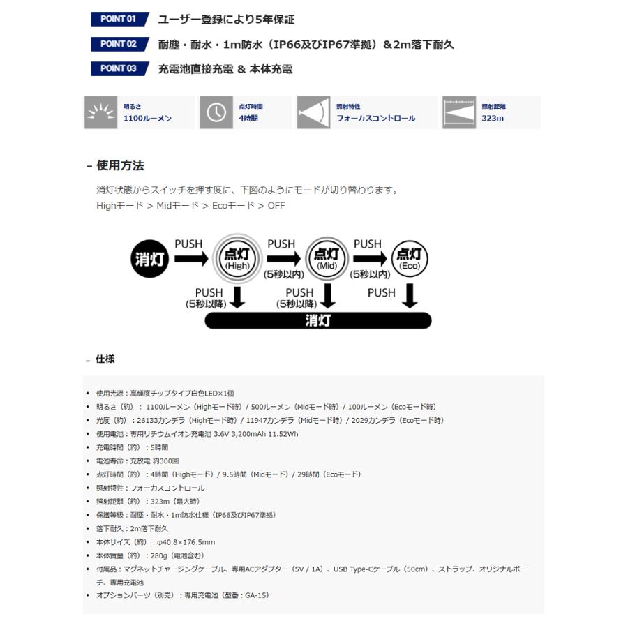 Gシリーズ GF-214RG GENTOS ジェントス LEDフラッシュライト 1100ルーメン 耐塵・耐水・1m防水(IP66＆IP67準拠) 2m落下耐久 ハンディライト 懐中電灯 ...