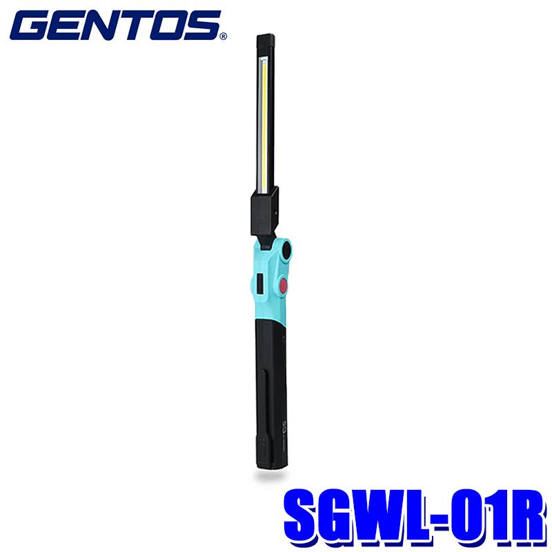 GENTOS SGWL-01R ジェントス SG by LEDワークライト 300ルーメン USB Type-C充電 COB LED サブライト搭載 防滴仕様(IPX4準拠) 1m落下耐久 ...