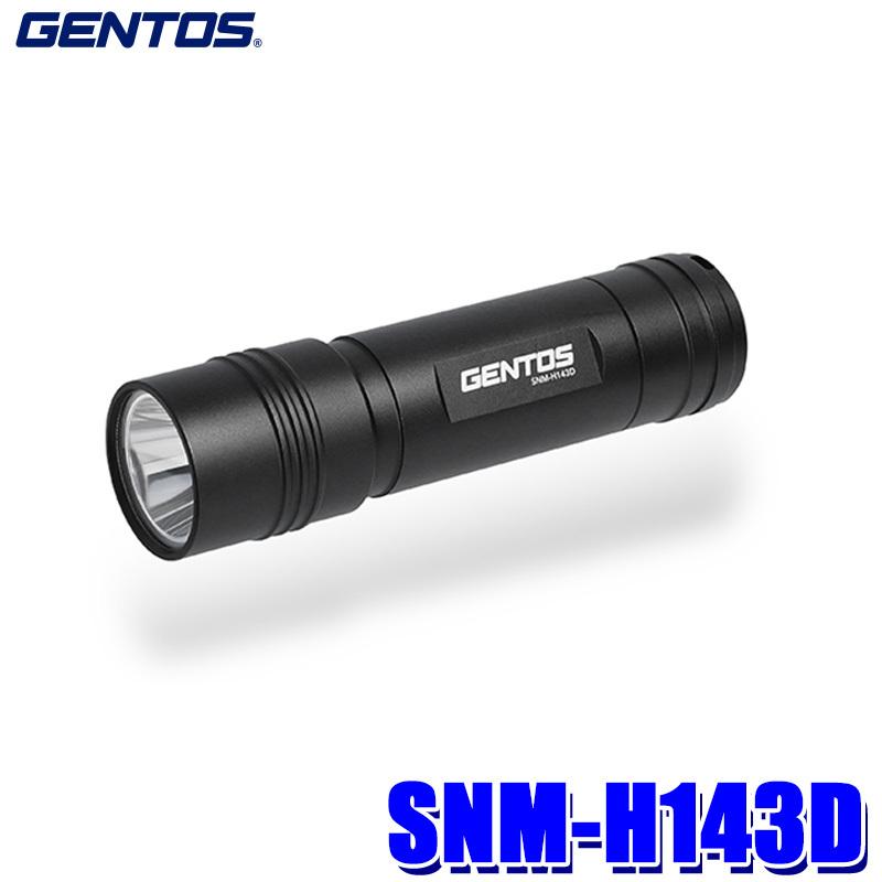 GENTOS SNM-H143D ジェントス SNMシリーズ LEDハンディライト 350ルーメン 防滴（IPX4準拠）1m落下耐久 懐中電灯 : スカイドラゴンオートパーツストア - 通販 ...
