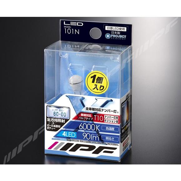 101N IPF LEDナンバープレートランプバルブ T10ウェッジ 6000K純白光 1個入り : ipf-101n : スカイドラゴンオートパーツストア - 通販 - Yahoo!ショッピング
