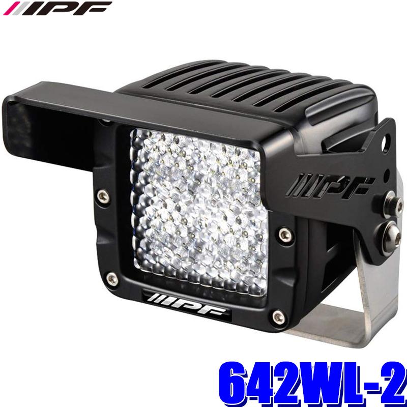 IPF 642WL-2 2インチLEDワーキングランプ キューブタイプ 2,200lm/1,600cd 6000K 24V 1個入り : スカイドラゴンオートパーツストア - 通販 ...